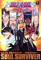Bleach Gc Tasogare Ni Mamieru Shinigami Kōryaku Gaidobukku Sōru Sabaibā ...