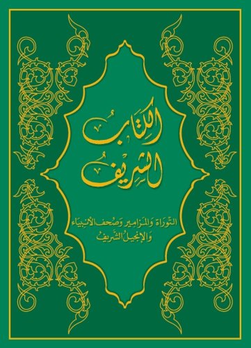 Arabic Bible, Sharif Translation by International Sharif Bible Society ...