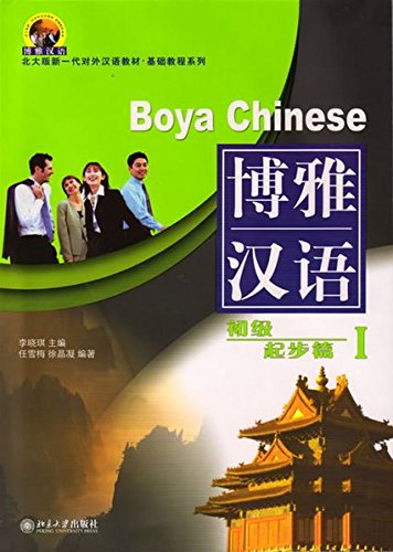 Boya Chinese: Elementary Starter I (With CD) by Li Xiaoqi | Goodreads