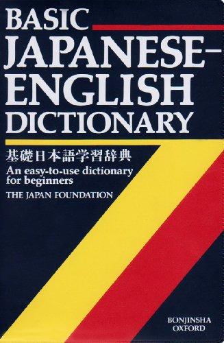 Basic Japanese - English Dictionary : An Easy-To-Use Dictionary for ...