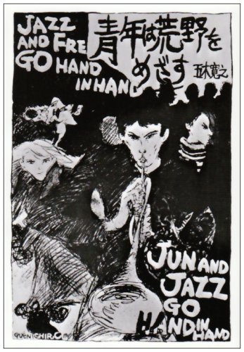 Seinen wa kōya o mezasu by Hiroyuki Itsuki | Goodreads