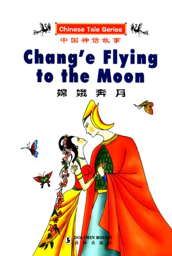 Chang'e Flying to the Moon (English and Chinese Edition) by Wang Zhiwei (2006) Paperback by Wang ...