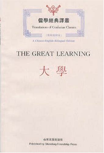 The Great Learning by Confucius | Goodreads