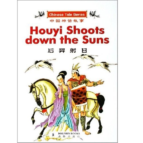 Houyi Shoots down the Suns (CHINESE TALE SERIES) by Wang Zhiwei | Goodreads
