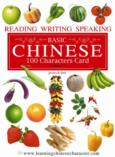 Chinese 100 Character Cards: Basic Series Vol. 1 by Jessica | Goodreads