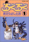 Rukuruku by Yoshito Asari | Goodreads