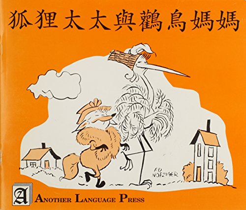 Mrs. Fox and Mrs. Stork: Chinese Edition by Jean de la Fontaine | Goodreads