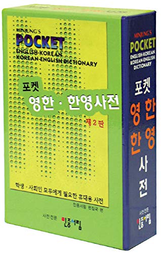 Minjung's Pocket English-Korean/Korean-English Dictionary by Gene S ...