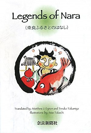 LEGENDS OF NARA by Inui Kenji | Goodreads