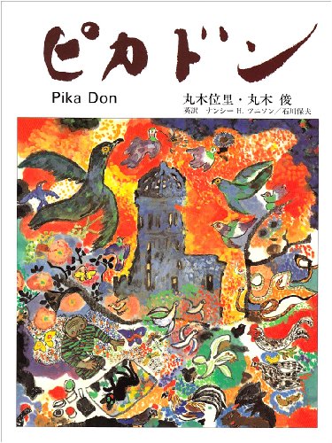 Pika Don by Iri Maruki | Goodreads