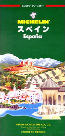 Michelin Green Guide Espana by Guides Touristiques Michelin | Goodreads
