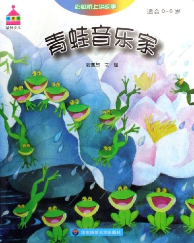 Xiao Mao Mi Zhao Peng You by Wu jing lu | Goodreads