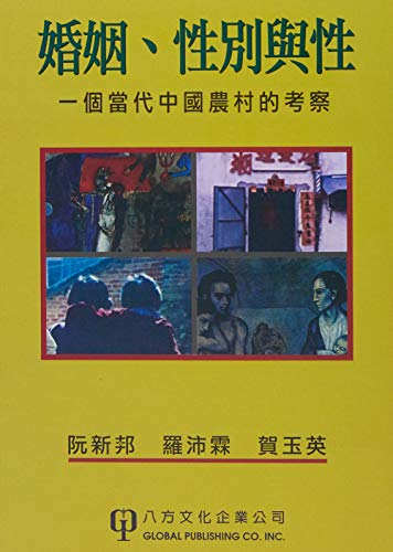 MARRIAGE, GENDER AND SEXUALITY IN A CONTEMPORARY CHINESE VILLAGE by Xin ...