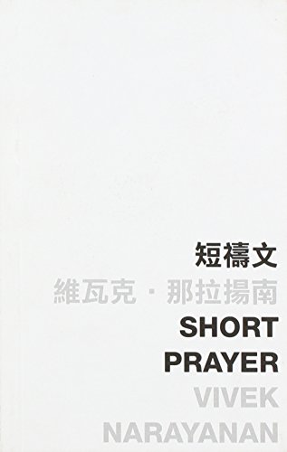 Short Prayer (Words and the World) by Vivek Narayanan | Goodreads