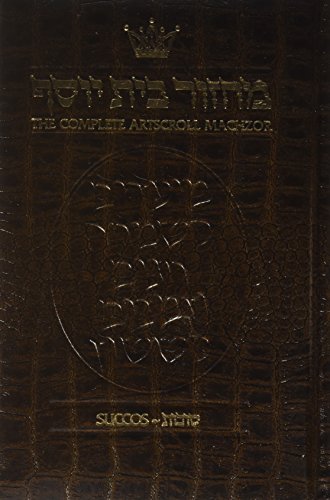 The Complete ArtScroll Machzor: Succos - Ashkenaz - Alligator Leather ...