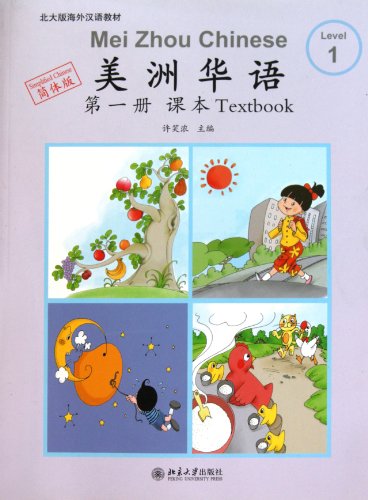 American Chinese·Volume One·Textbook (Simplified Chinese Version) by XU ...