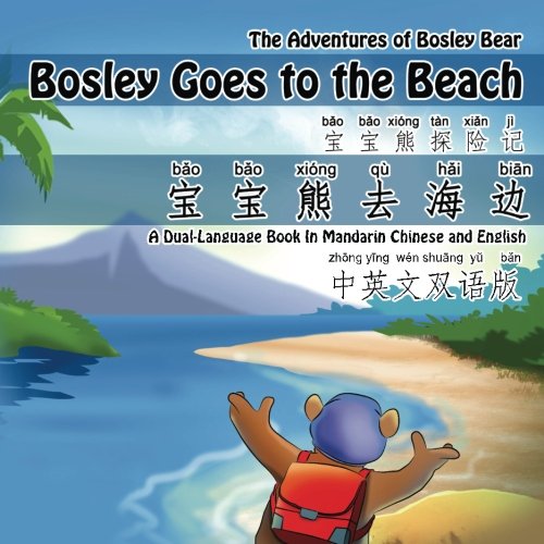Bosley Goes to the Beach (Chinese-English): A Dual Language Book in ...