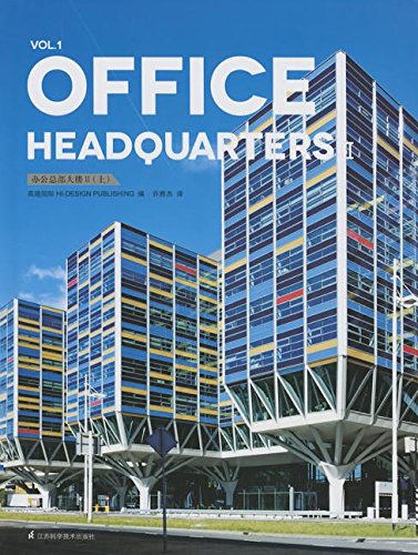 Office Headquarters II (Vol.1, Vol.2) by Ben She | Goodreads