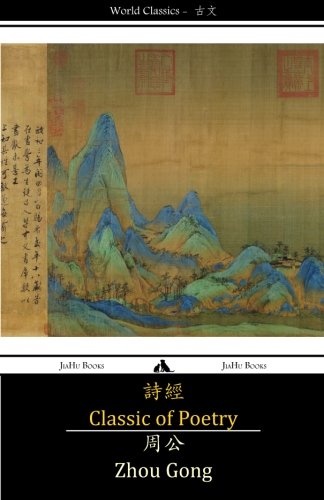 Classic of Poetry: Shijing (Chinese Edition) by Zhou Gong | Goodreads