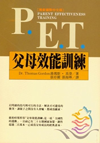 Parent Effectiveness Training -Do not let children expelled you by Dr ...