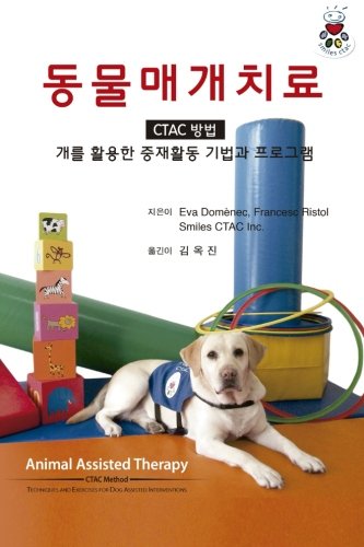 Animal Assisted Therapy - Ctac Method (Korean Version): Techniques and ...