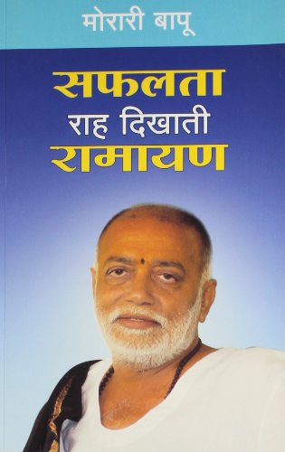 Saphalta ki raah dikhati Ramayan by Morari Bapu | Goodreads