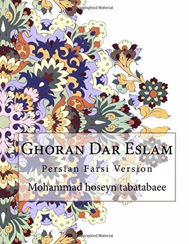 Ghoran Dar Eslam: Persian Farsi Version by Mohammad Hoseyn Tabatabaee ...