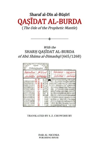 Qasidat al-Burda: The Ode of the Prophetic Mantle by Sharaf Al-Din Al ...