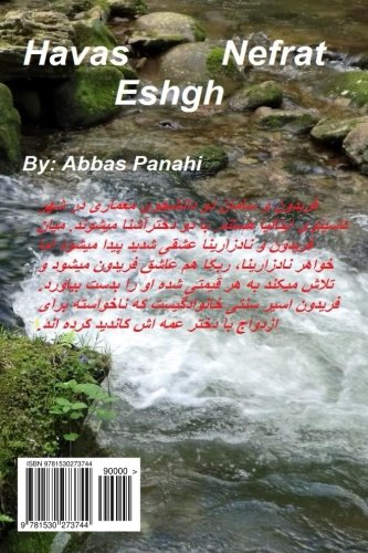 Havas, Nefrat, Esggh (Persian Edition) by Abbas Panahi | Goodreads