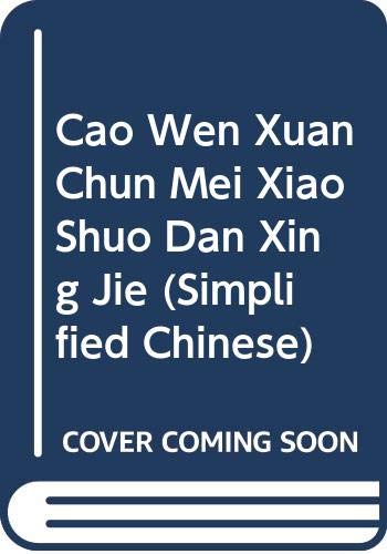 Cao Wen Xuan Chun Mei Xiao Shuo Dan Xing Jie (Simplified Chinese) by ...
