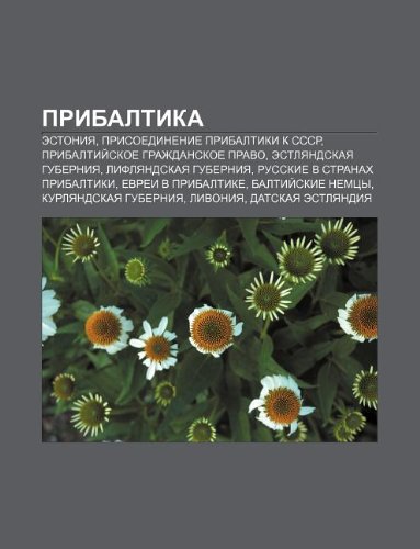 Pribaltika: Estoniya, Prisoedinenie Pribaltiki K Sssr, Pribaltii Skoe ...