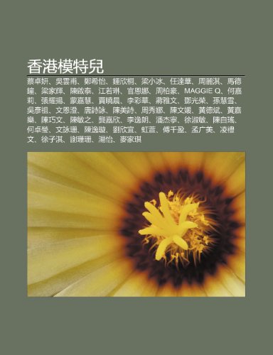 XI Ng G Ng Mo Te Er: Cai Zhu Yan, Wu Yun Fu, Zheng X Yi, Zh Ng X N Tong ...