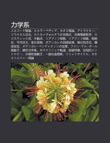 Li Xue XI: Erug Do L Lun, Sukar Pedia, Kaosu L Lun, Atorakut ...