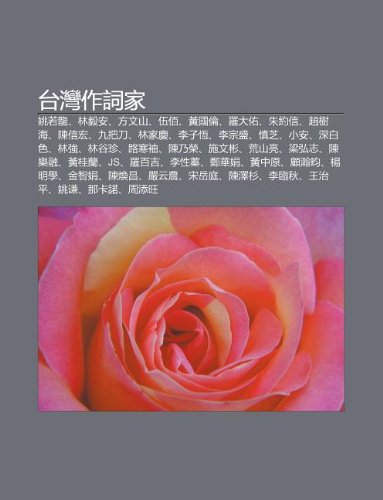 Tai W N Zuo CI Ji: Yao Ruo Long, Lin Yi N, F Ng Wen Sh N, Wu B I, Huang ...