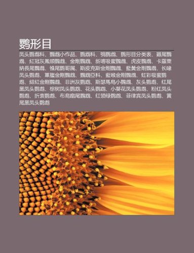 Y Ng Xing Mu: Feng Tou y Ng W K, y Ng W XI O Zuo P N, y Ng W K, XI O y ...