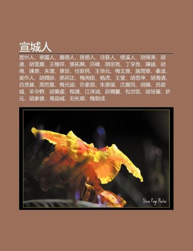 Xu N Cheng Ren: Xu N Zh U Ren, Ning Guo Ren, Gu Ng de Ren, J Ng de Ren, J Ng Xian Ren, J X Ren ...