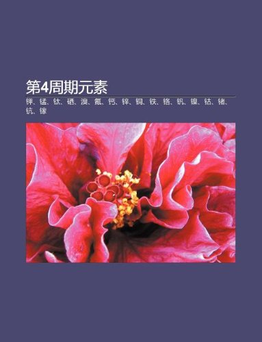 Di4zh U Q Yuan Su: Ji, M Ng, Tai, X, Xiu, Ke, Gai, X N, Tong, Ti, GE ...