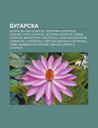 Bugarska: Bugari, Vojska Bugarske, Geografija Bugarske, Etni Ke Grupe ...