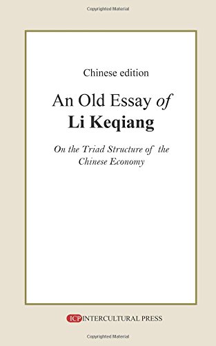An Old Essay of Li Keqiang by Li Keqiang | Goodreads