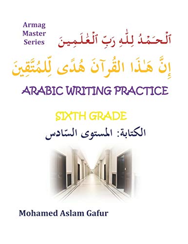 Arabic Writing Practice Sixth Grade by Mohamed Aslam Gafur | Goodreads