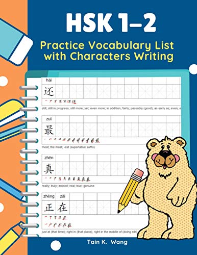 HSK 1-2 Practice Vocabulary List with Characters Writing: Practice ...