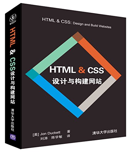 HTML & CSS设计与构建网站 by [美] Jon Duckett | Goodreads