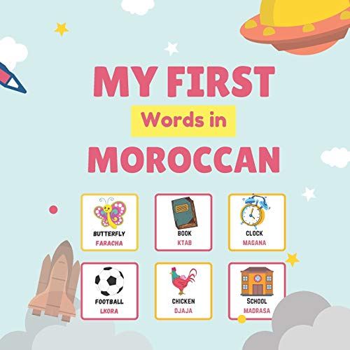 My First Words in Moroccan: (Moroccan Arabic books for children) A ...