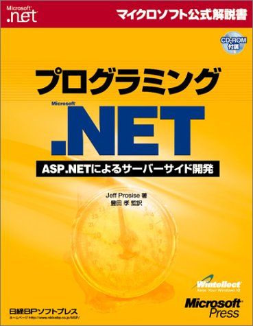 The server-side development with programming Microsoft. NET ASP.NET (Microsoft official manual ...