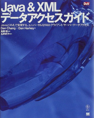 To achieve in XML and Java & XML Data Access Guide-Java, Web client / server data access ...