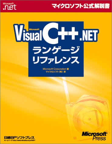 Microsoft Visual C + +. NET Language Reference (Microsoft official manual) (2002) ISBN ...