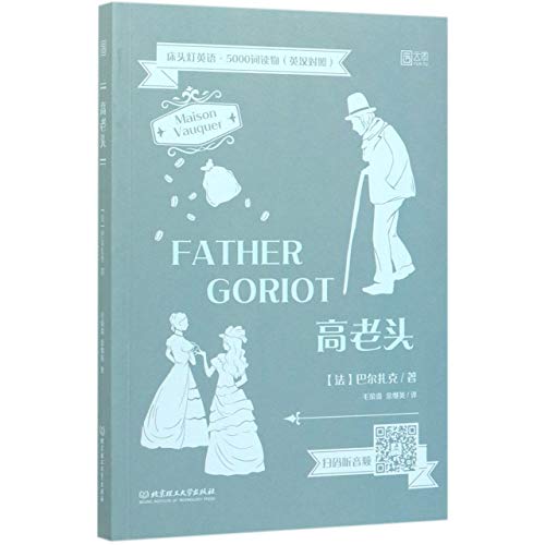 Father Goriot by Honoré de Balzac | Goodreads