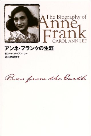 Life of Anne Frank (2002) ISBN: 4887241925 [Japanese Import] by Carol ...