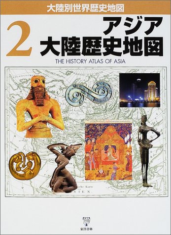 Asia continent historical map (continents another world history map ...