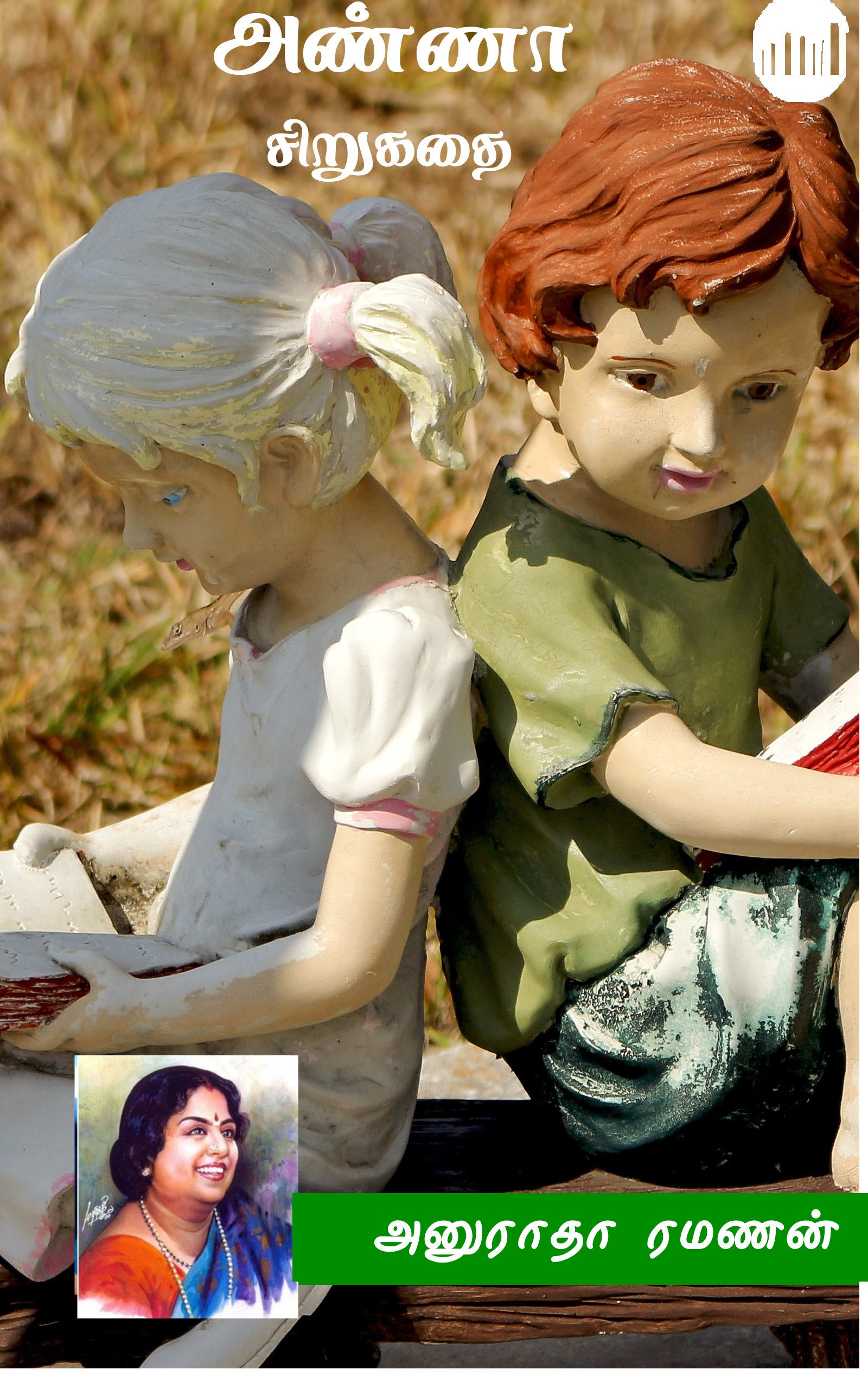 Anna (Tamil Edition) by Anuradha Ramanan | Goodreads